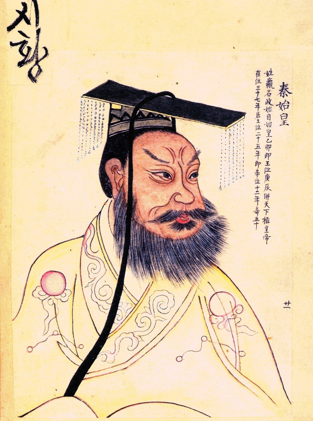 Qin Shi Huang: Biography, Power, Ambition, & Facts